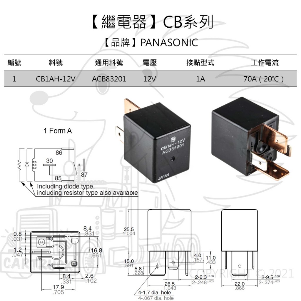 【繼電器 RELAY】【國際牌 】【12V 24V】【1A 4P】CB系列 CB CB1 CB1A CB1AH | 蝦皮購物