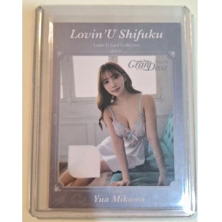 AV女優 三上悠亞 Lovin U 衣物卡 限量200張 | 蝦皮購物