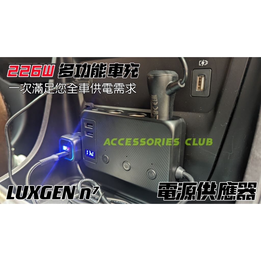 （點精品）Foxtron Cavira Bria n7 點煙器 車充 一拖三 九合一 226W QC3.0 PD 充電 | 蝦皮購物