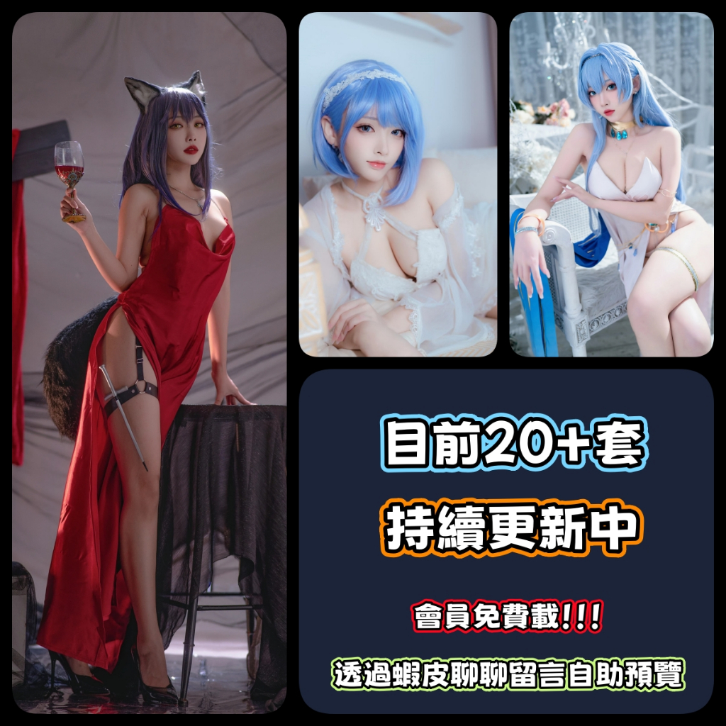 宮本桜 Cosplay 套組全集 coser限制級大尺度性感電子寫真 R18禁激情露可愛嫵媚模特套圖藝術寫 | 蝦皮購物