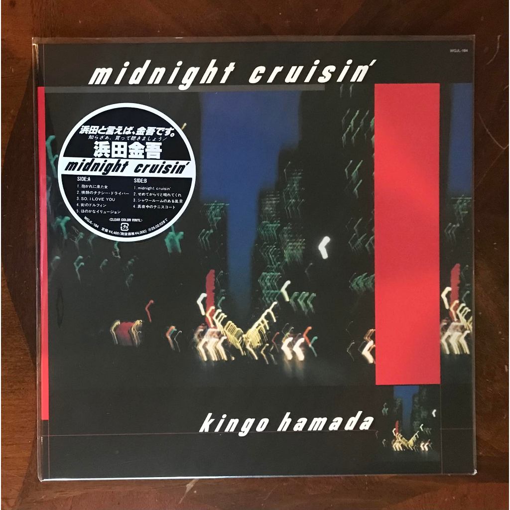 vinyl record LP : 濱田金吾：KINGO HAMADA / Midnight Cruisin' | 蝦皮購物