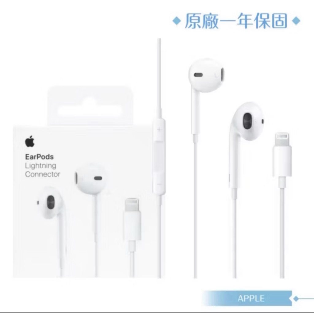 APPLE原廠 EarPods耳機Lightning A1748 全新未拆 原廠正品 台灣公司貨快速出貨 | 蝦皮購物