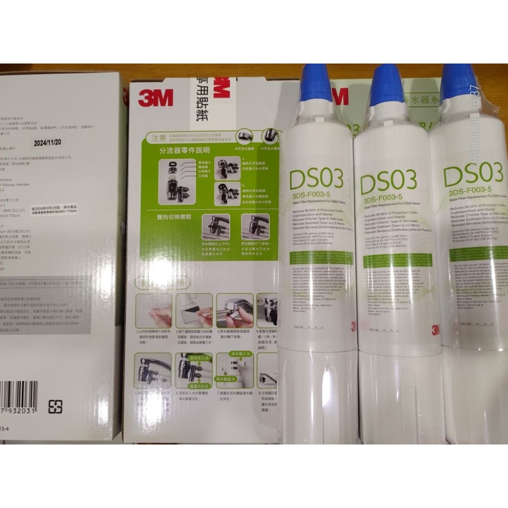 3M 極淨便捷DIY 淨水器 好市多 DS03濾心2024/11製造 | 蝦皮購物