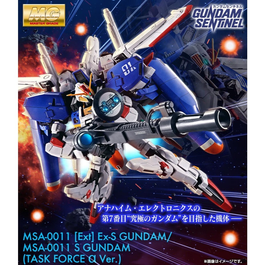 全新現貨 MG EX-S 1.5 α任務部隊 PB限定 MG EX-S鋼彈 / S鋼彈 EXS 鋼彈 1.5 鋼彈前哨戰 | 蝦皮購物