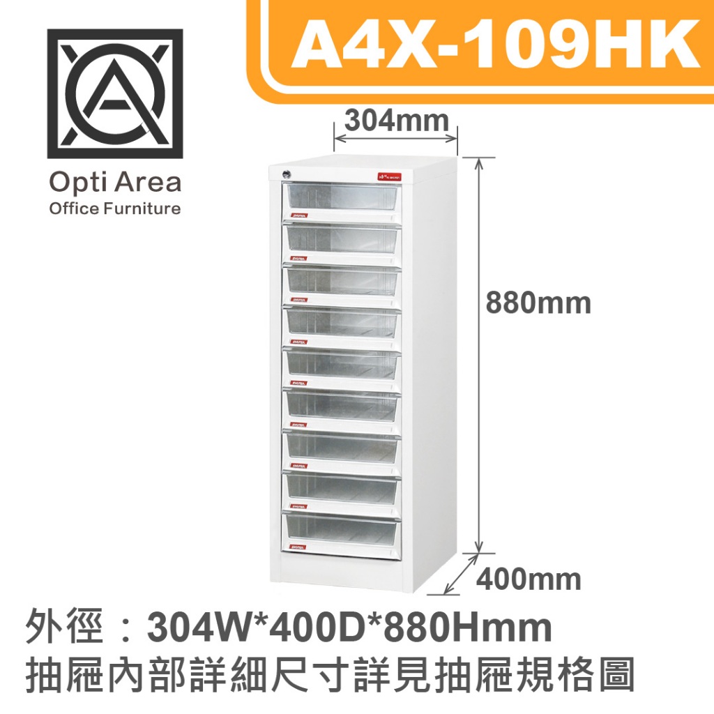 空間優化 樹德 A4X-109HK 落地型樹德櫃 資料櫃 辦公櫃 文件櫃 公文櫃 鑰匙櫃 收納櫃 抽屜櫃 OA 工廠直營 | 蝦皮購物