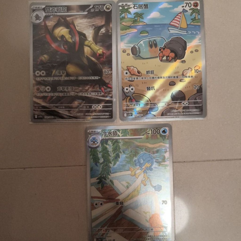 ptcg 寶可夢 中文版 漆黑伏特 ar 雙斧戰龍 石居蟹 冷水猿 152/086 135/086 106/086 | 蝦皮購物