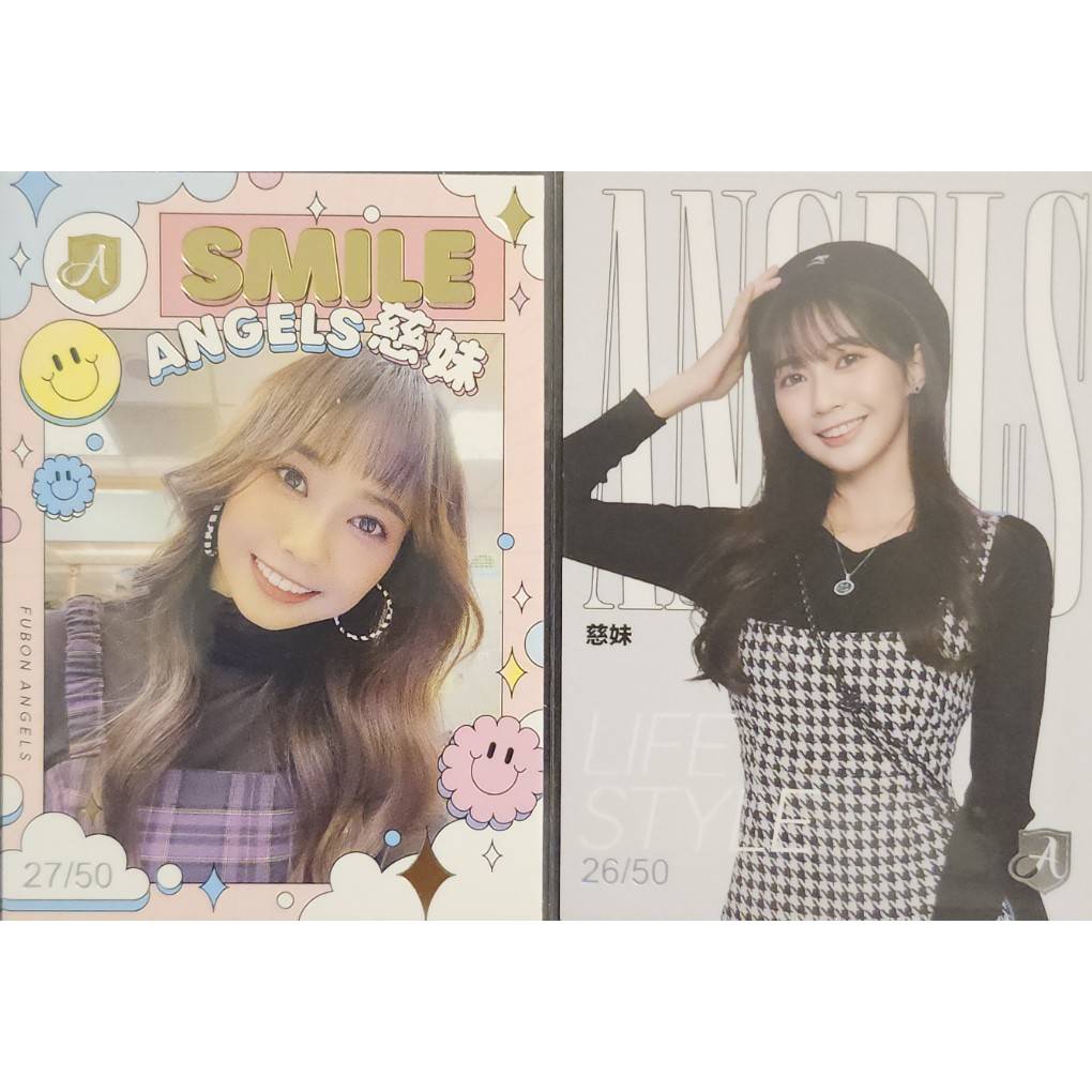 慈妹 2張一套 2021-22 富邦勇士籃球卡 啦啦隊 Fubon Angels 平行 限量50張 性感 私服 特卡 | 蝦皮購物