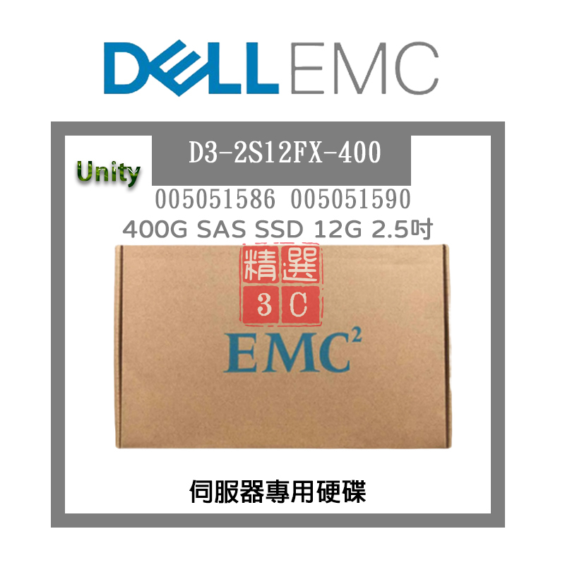 EMC 005051586 005051590 400GB SAS 2.5吋 15K Unity 12G 伺服器用 | 蝦皮購物