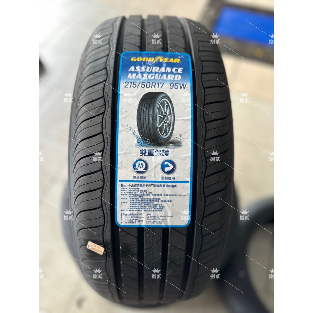 【捌貳】GOODYEAR固特異 AMG 225/50-17 98W 安靜 中國製 | 蝦皮購物