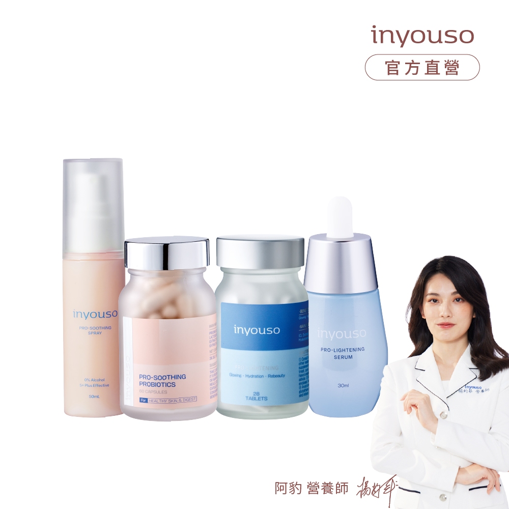 【inyouso 官方直營】入門體驗組(舒植養益菌噴霧+舒植養益生菌+極萃光+極萃光日月初生精華) | 蝦皮購物