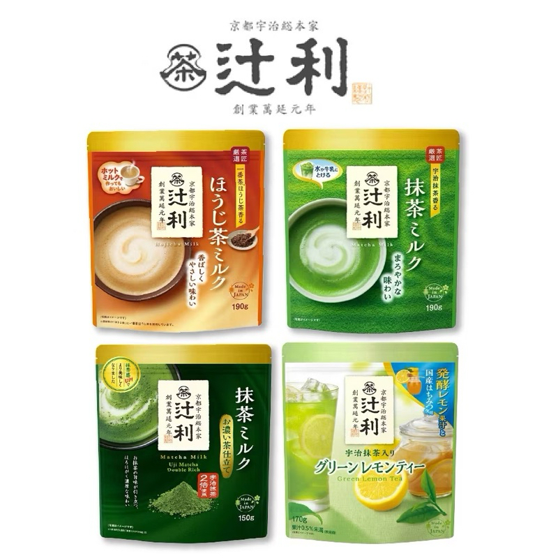 日本辻利 TSUJIRI 京都宇治總本家 2倍濃抹茶拿鐵 150g ,160g抹茶牛奶190g 焙茶牛奶 檸檬綠 | 蝦皮購物