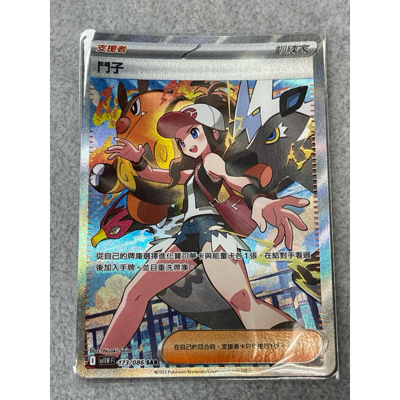 磚櫃 寶可夢 第45彈 純白閃焰 // 鬥子 173/086 SAR | 蝦皮購物