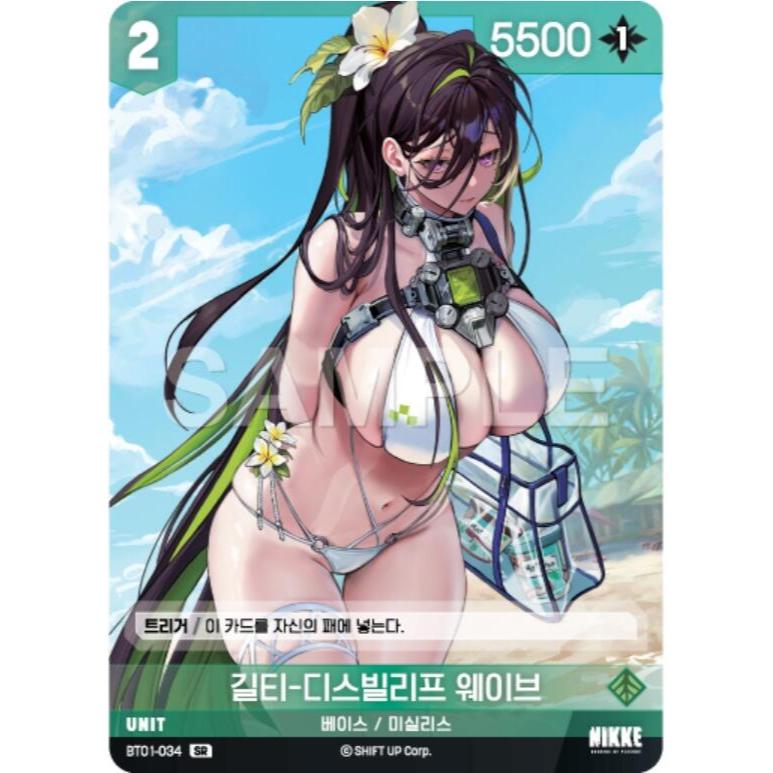 【貓與咪】妮姬 NIKKE Nivel Arena TCG 日文版 BT01-034 SR 吉爾提－多疑浪潮 | 蝦皮購物