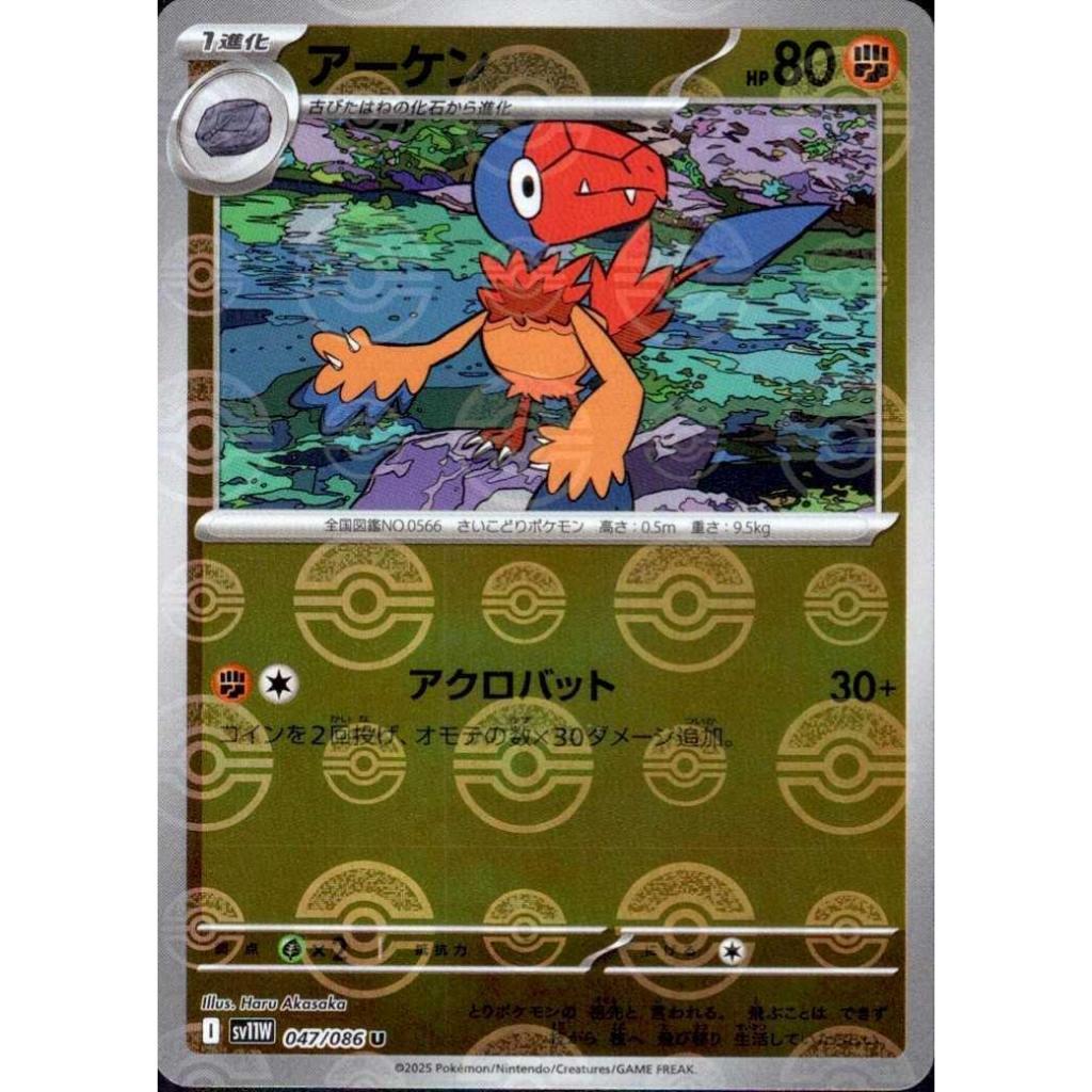 日版 寶可夢 精靈球閃 始祖小鳥 SV11W 047/086 純白閃焰 搜:PTCG 漆黑伏特 捷克羅姆 萊希拉姆 球閃 | 蝦皮購物