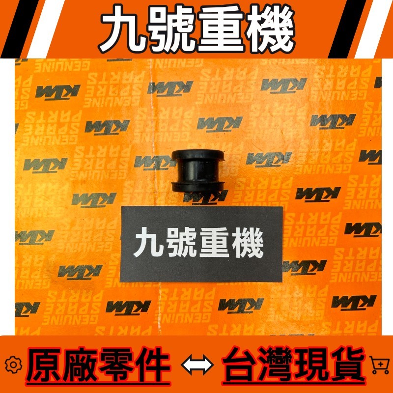 九號重機 KTM DUKE ADV RC Husqvarna 90105068100 阻尼器底部 原廠 零件 現貨 | 蝦皮購物