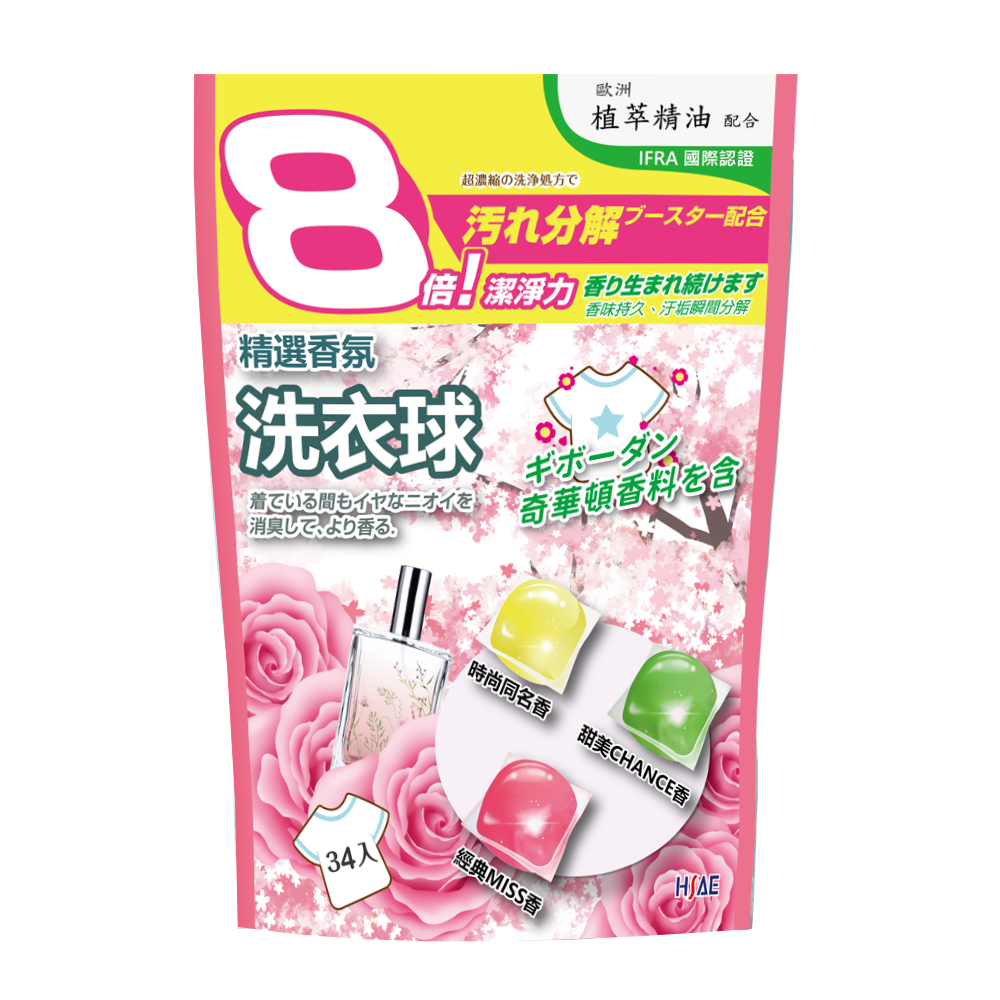 HSAE 精選香氛洗衣球 膠囊香精 34入 | 蝦皮購物