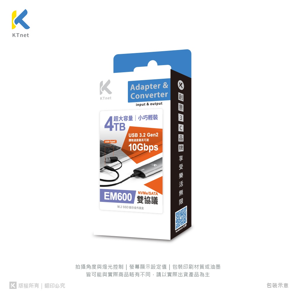 @電子街3C特賣會@全新 EM600 M.2 SSD NVME/SATA 雙協議 鋁合金外接盒 | 蝦皮購物