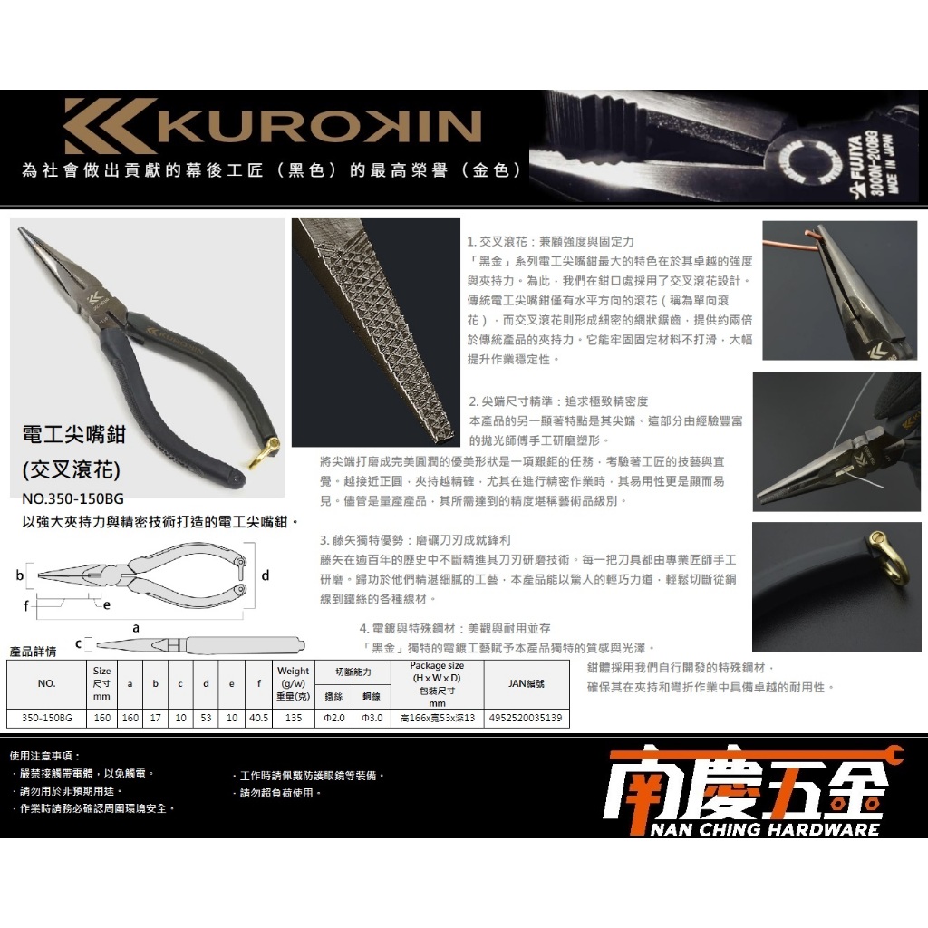 南慶五金 日本 含稅 Fujiya 富士箭 黑金系列 尖嘴鉗 353R-200BG 350-150BG 尖口鉗 | 蝦皮購物