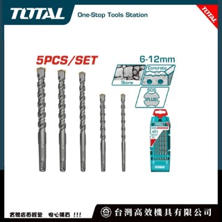 台灣高效機具有限公司 TOTAL 總工具 四溝水泥鑽尾組 5件組 (TAC190501) | 蝦皮購物