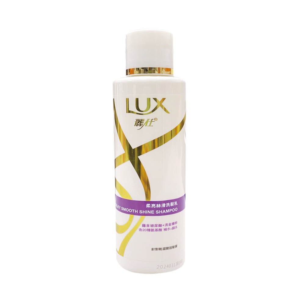 LUX 麗仕 柔亮絲滑洗髮乳200g 柔膚香氛沐浴乳 水嫩柔膚200ml 公司貨 郭雪芙代言 | 蝦皮購物