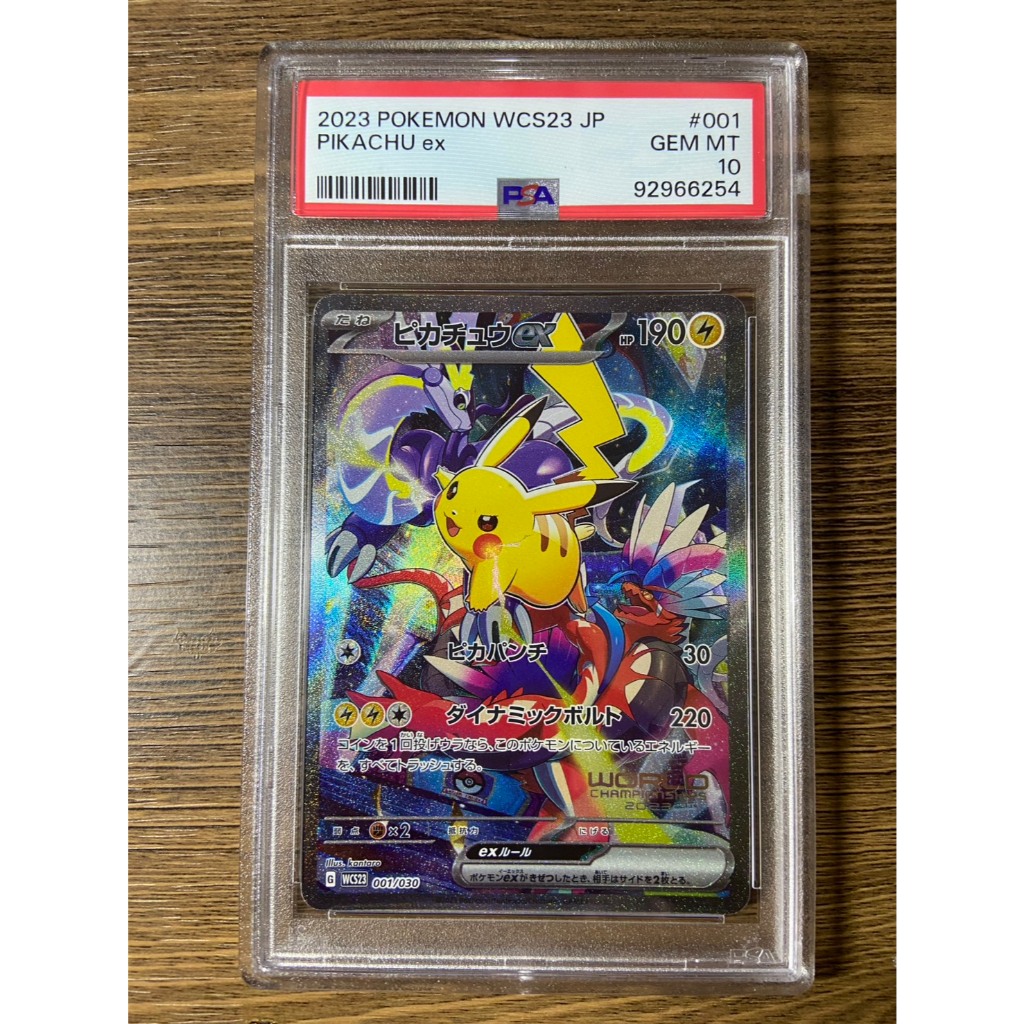 PTCG 寶可夢 2023 橫濱皮卡丘 PSA10 橫濱鐵盒 WCS23 001/030 | 蝦皮購物