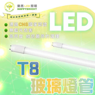 T8 LED燈管｜優惠推薦 - 蝦皮購物 - 2025年10月
