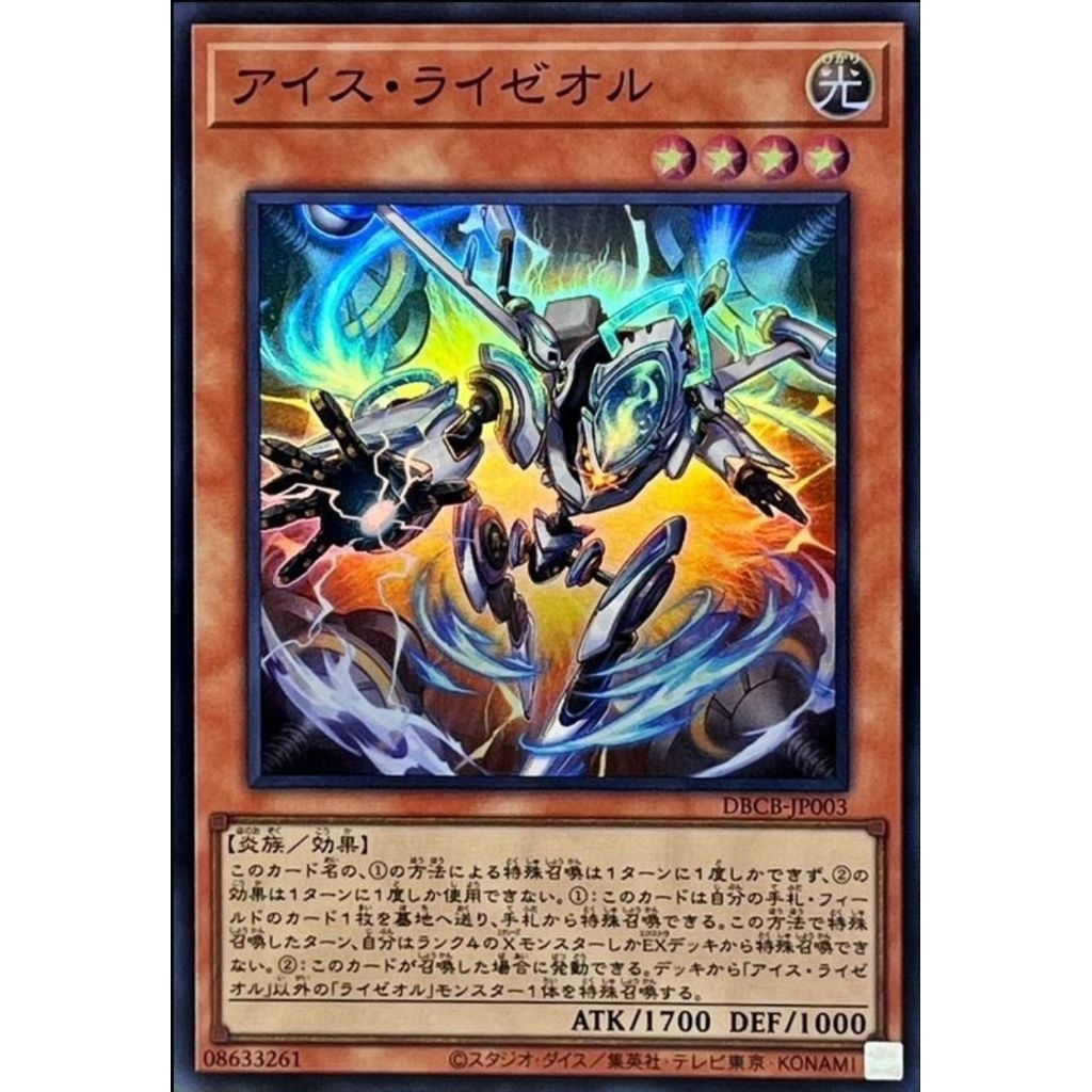♠︎小賣的窩♠︎ 遊戲王 DBCB-JP003 冰燃 雷熱渦爐 (亮面) | 蝦皮購物
