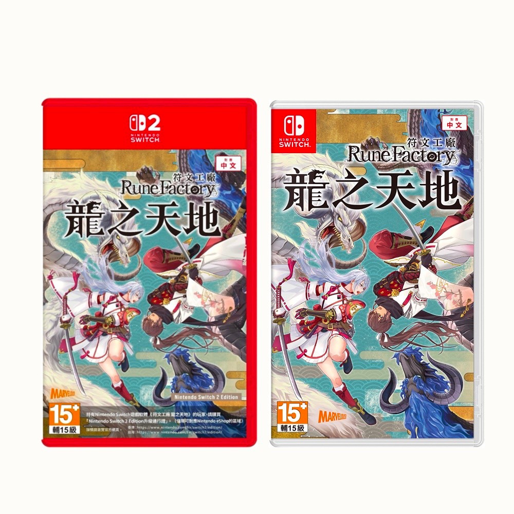 【Ecup 生活娛樂】NS Switch NS/NS2 符文工廠 龍之天地 日版中文 | 蝦皮購物