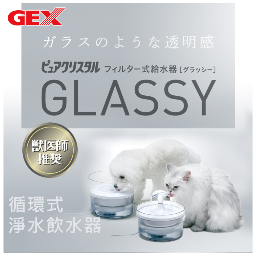 現貨＋免運 ^萊恩家^ 日本GEX 透涼感1.5L 狗飲水機 寵物飲水器 狗喝水 飲水器 | 蝦皮購物