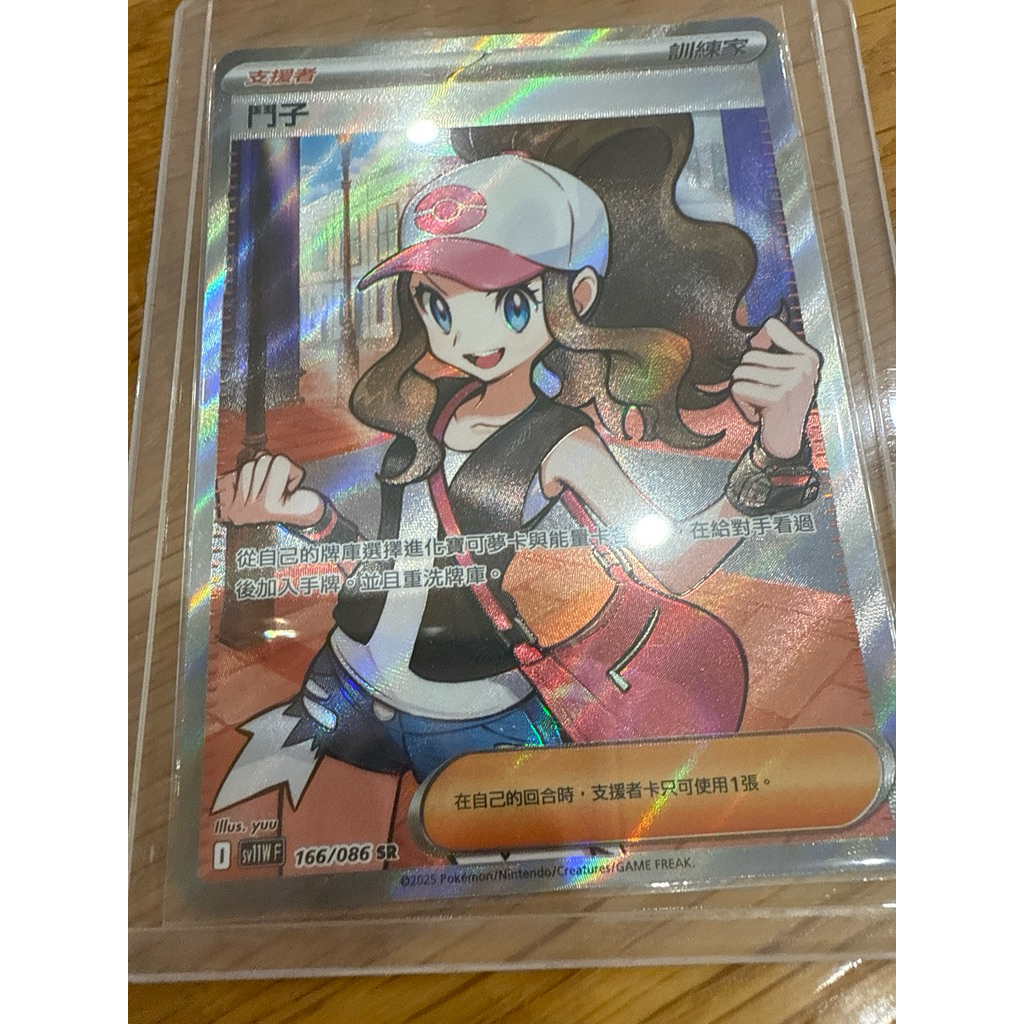PTCG 寶可夢卡牌 中文版 SV11W F 純白閃焰 166/086 鬥子 SR 全圖人物 | 蝦皮購物