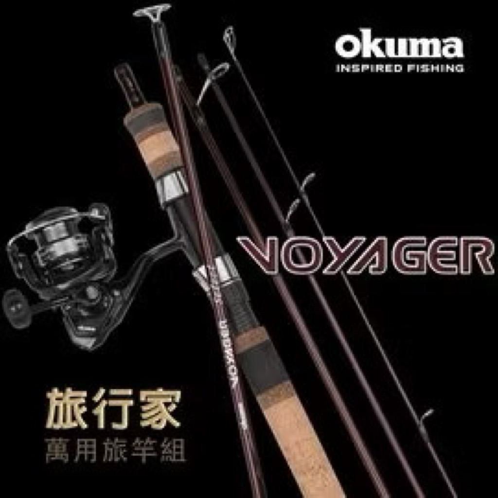 =佳樂釣具= Okuma VOYAGER select 旅行家 並繼旅竿 路亞竿 | 蝦皮購物