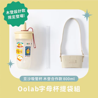 Oolab 良杯製所, 官方線上商城 | 蝦皮購物
