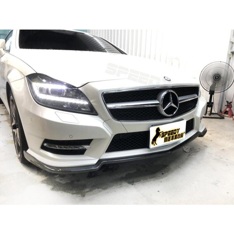 Benz W218 CLS350 AMG 改 Brabus 碳纖維 carbon 前下巴 | 蝦皮購物