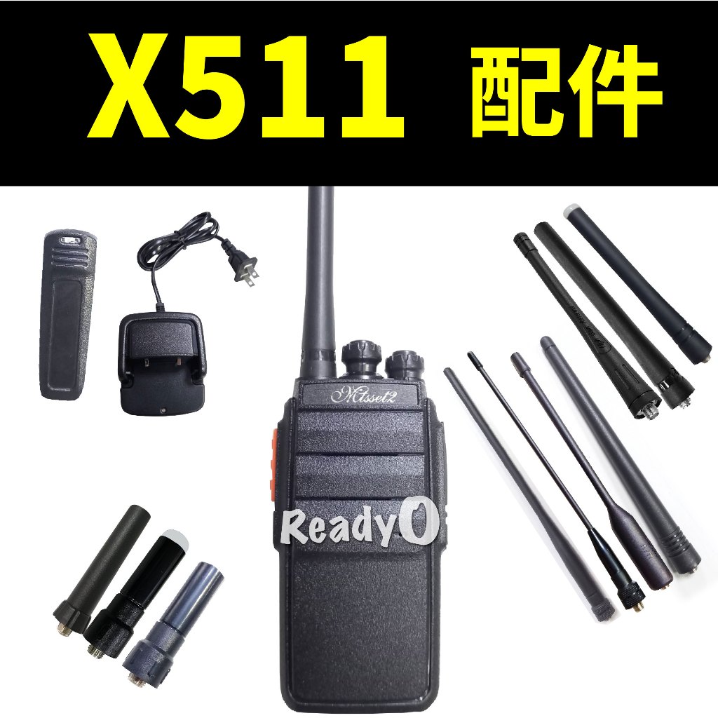 ⚡瑞狄歐⚡X511 配件 X511電池 X511電池 充電器 充電座 X511天線 原廠公司貨 有發票 | 蝦皮購物