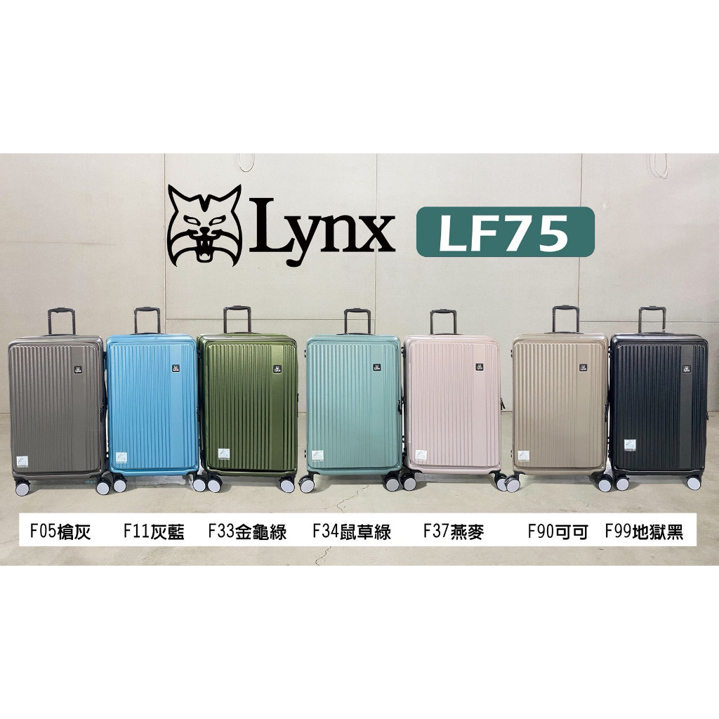 【LYNX】19吋24吋26吋29吋 前開式PC海關鎖可加大防爆拉鍊旅行箱/行李箱 煞車輪加大輪LF75 | 蝦皮購物