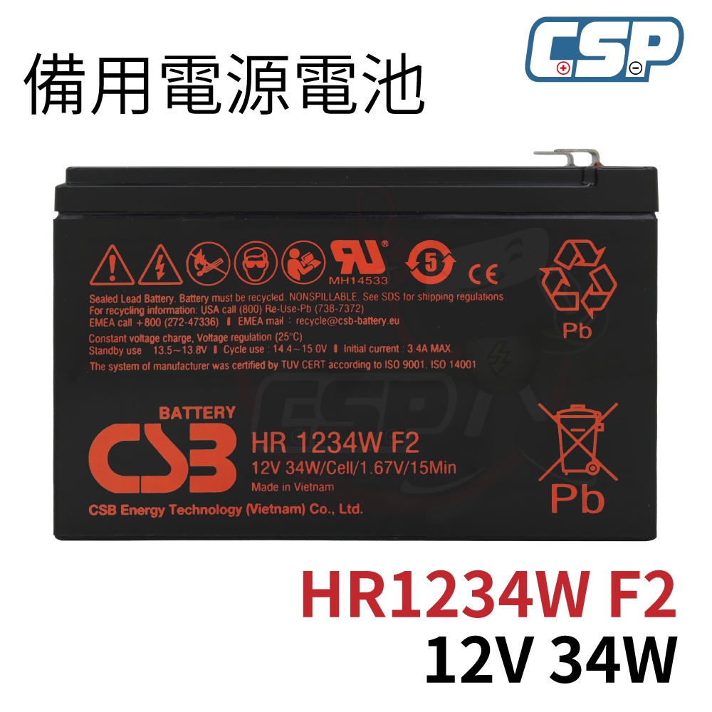 希世比 CSB HR1234W 12V34W 高率型 不斷電系統UPS 蓄電池 電腦 通訊 緊急照明 監控 實體店面保固 | 蝦皮購物