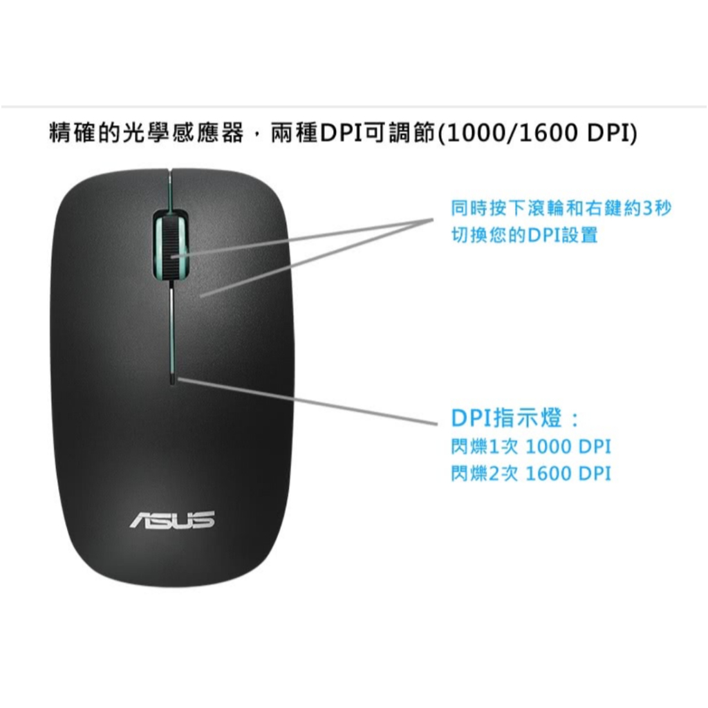 五折全新 ASUS 華碩 WT300 MOUSE 人體工學無線滑鼠 精準光學可調整DPI | 蝦皮購物