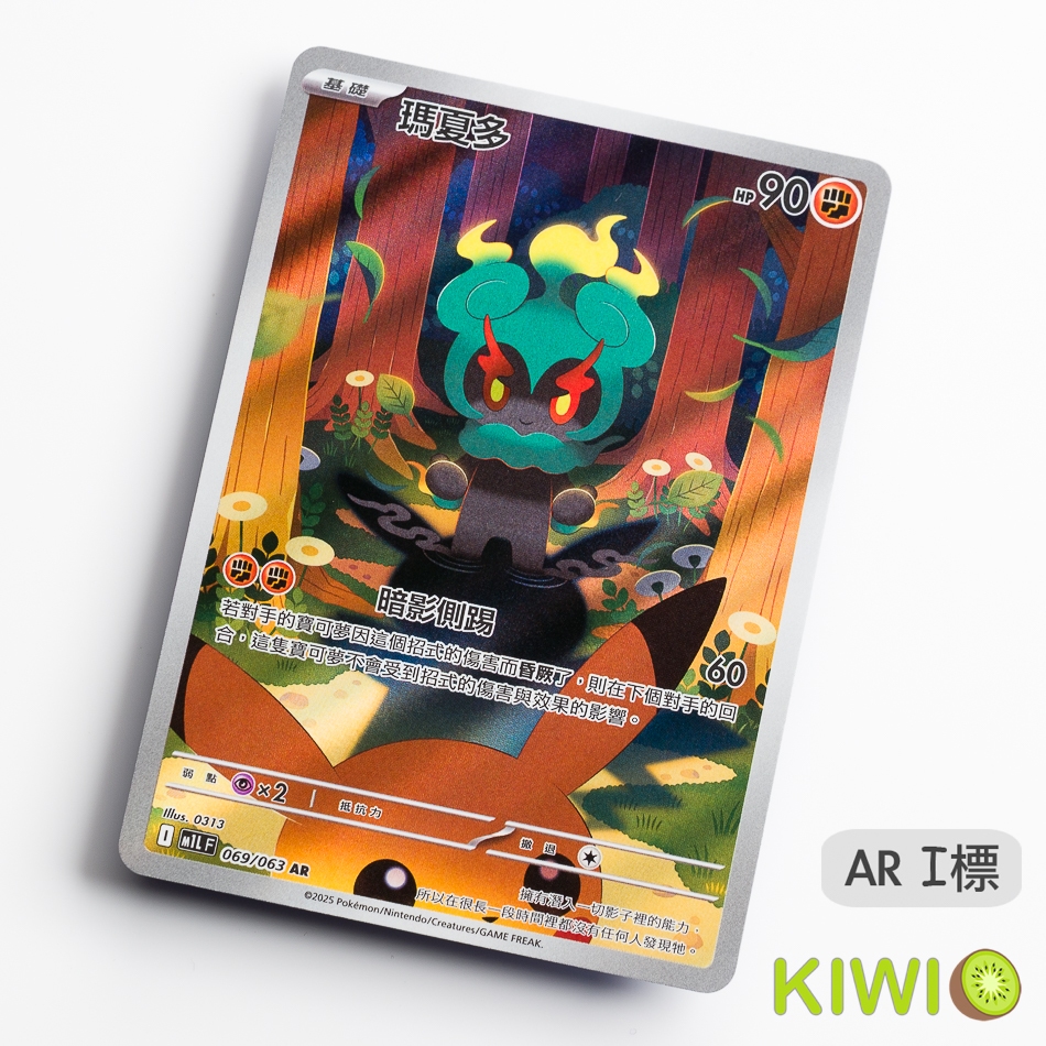 KIWI 🥝 PTCG 中文版 AR 瑪夏多 M1L 069 | 蝦皮購物