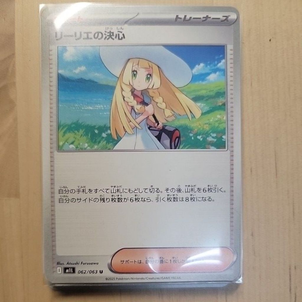 寶可夢PTCG 莉莉艾的決意 超級勇氣 日版 莉莉愛 支援者 062/063 U M1L 日文版 莉莉艾的決 | 蝦皮購物