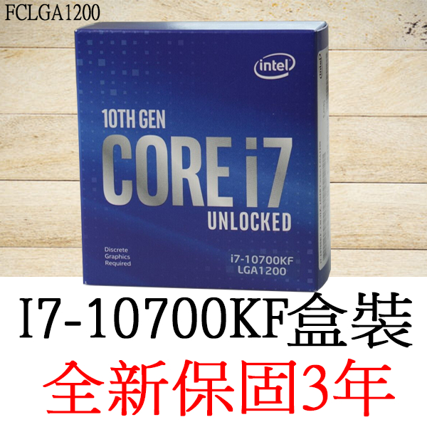 【全新正品保固3年】 Intel Core i7 10700KF 八核心 原廠盒裝 腳位FCLGA1200 | 蝦皮購物
