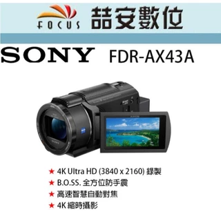 SONY FDR-AX43A｜優惠推薦 - 蝦皮購物 - 2025年12月