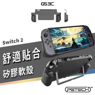 NS 任天堂 Switch 2代 Switch2 TPU 矽膠 保護套 保護殼 防摔殼 軟殼 透氣 不影響原本支架設計 | 蝦皮購物