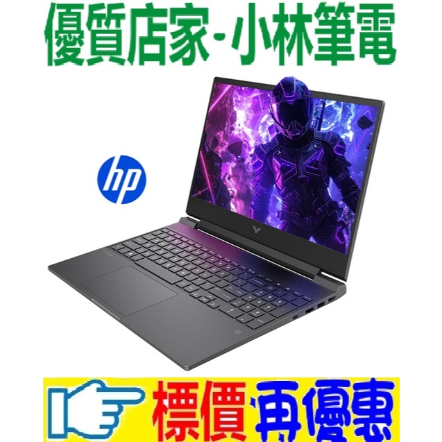 惠普 HP Victus Gaming 15-fa2255TX 黑騎士 Core 5 210H RTX5060 | 蝦皮購物