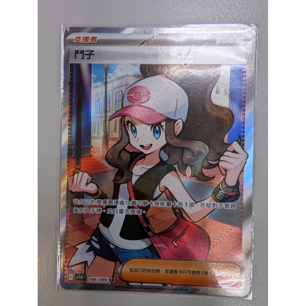 ptcg 鬥子 sr 全圖 寶可夢 卡牌 異圖 異畫 支援者 訓練家 166/086 sv11W F | 蝦皮購物