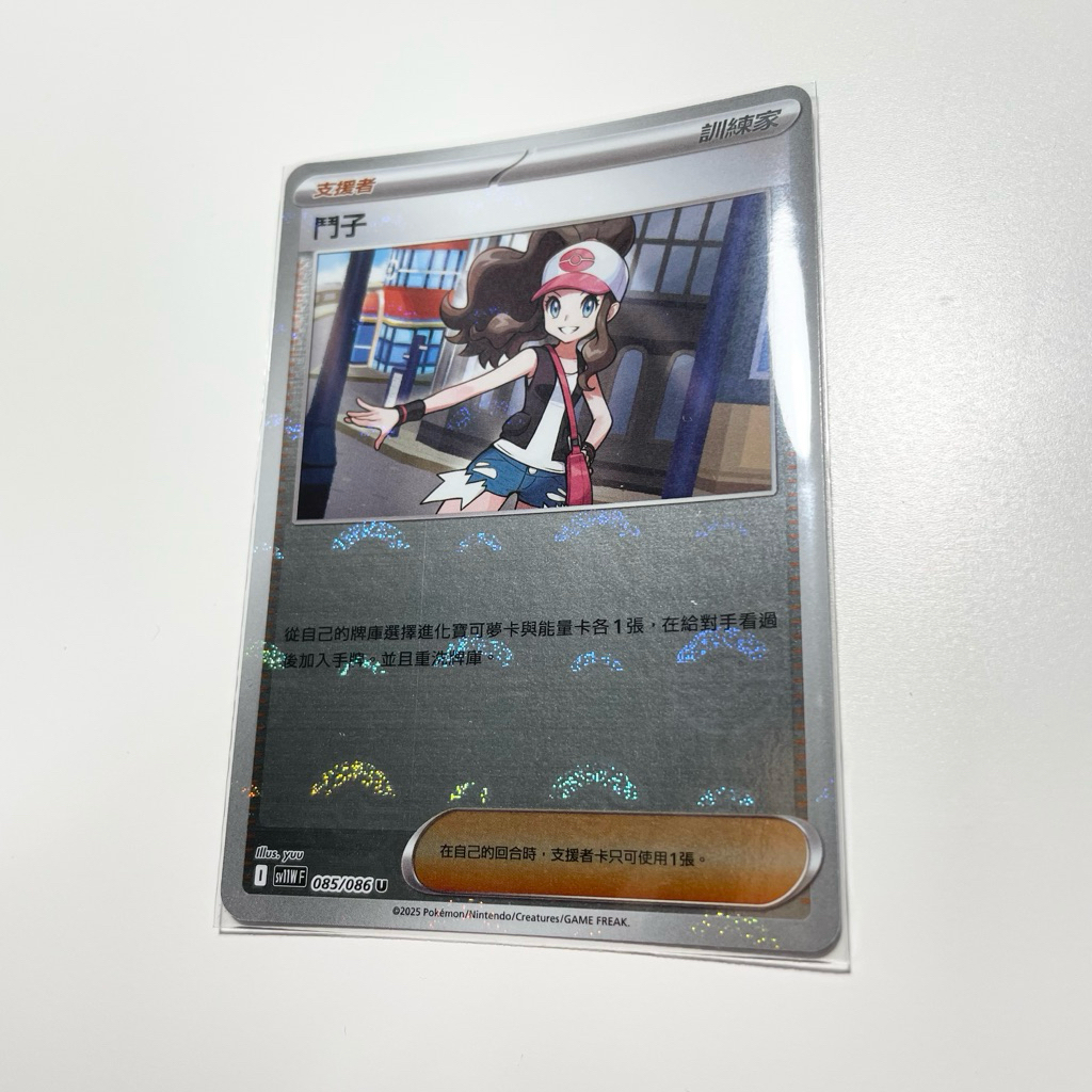 正版現貨 鬥子（球閃） sv11WF 085/086 U 寶可夢卡牌 PTCG | 蝦皮購物