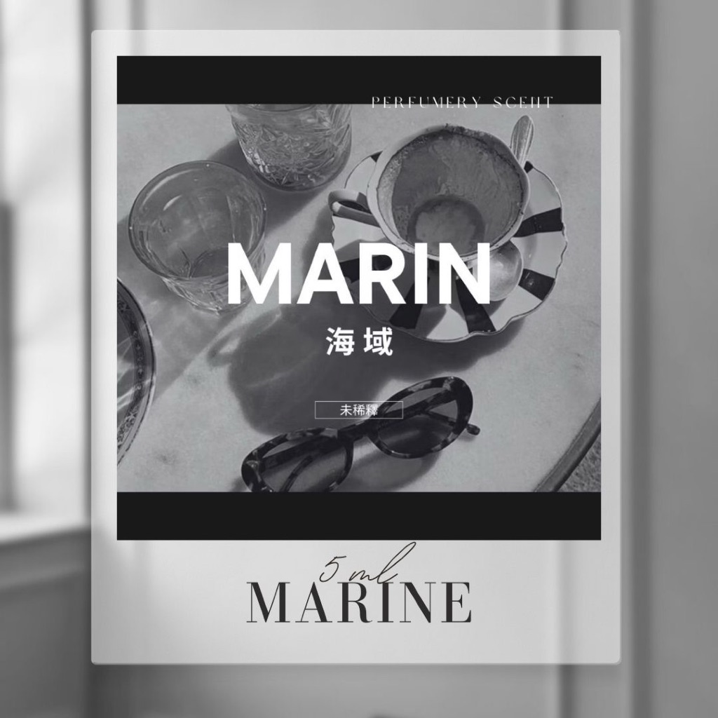 海域香精 Marine Accord｜清新鹹濕的水生氣息｜調香 & 香氛創作適用 | 蝦皮購物