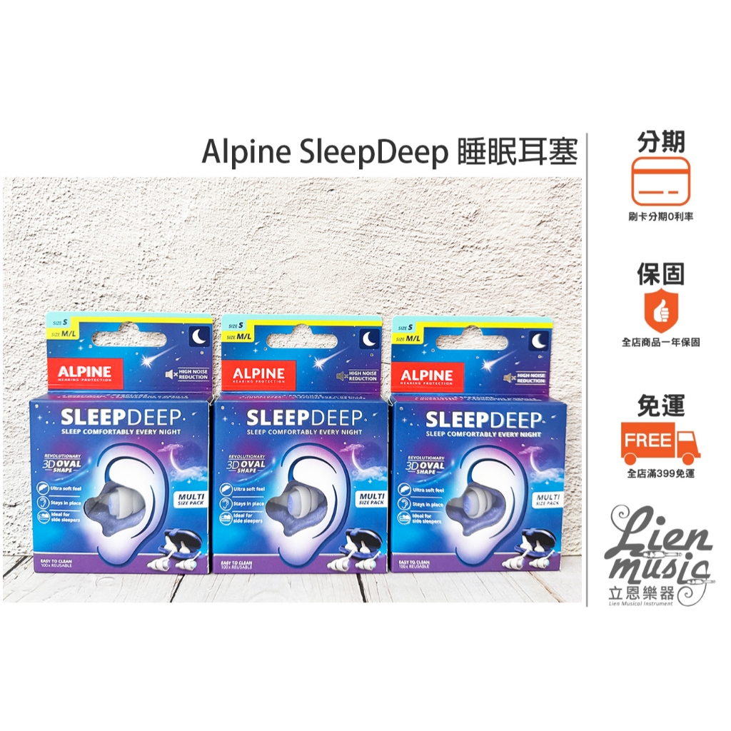 Alpine 睡眠型耳塞 側睡專用 SleepDeep Multi-Size(S+M/L) Alpine Hearing | 蝦皮購物