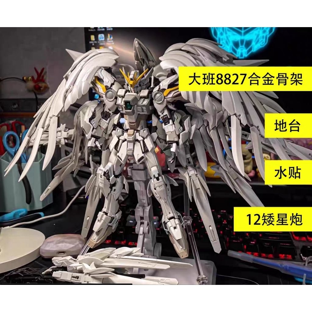 2025彩盒現貨 大班 合金骨架 8827 MG 1/100 FIX 白雪姬 可變形 12矮星炮 地台水貼 天使 飛翼 | 蝦皮購物