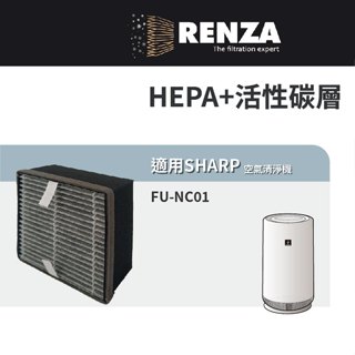 適用Sharp夏普 FU-NC01 FU-NC01-W 360度呼吸圓柱空氣清淨機FZ-N15SFE HEPA活性碳濾網 | 蝦皮購物