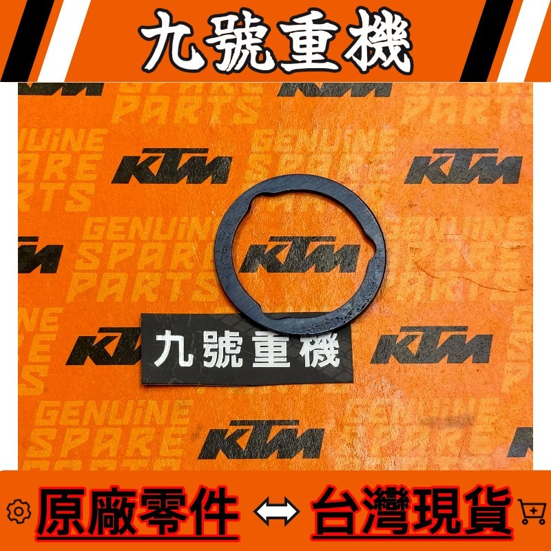 九號重機 KTM DUKE ADV RC Husqvarna 90233037000 止推墊圈 原廠 零件 現貨 | 蝦皮購物